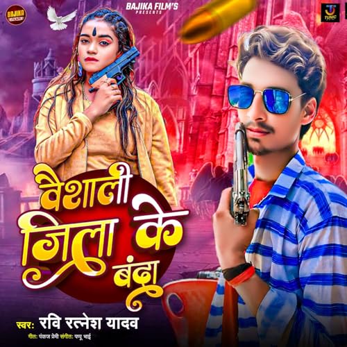 Vaishali Jila Ke Banda by Ravi Ratnesh Yadav on Amazon Music Unlimited