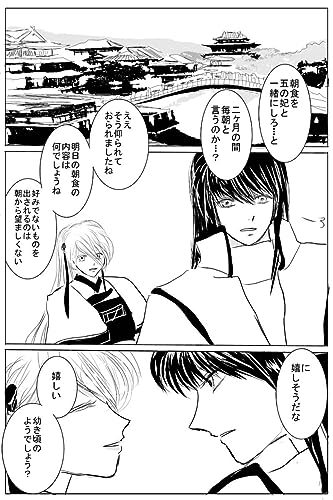 Amazon.co.jp: 5 記いち 電子書籍: みほじ: Kindleストア