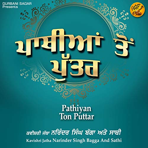Pathiyan Ton Puttar by Kavishri Jatha Narinder Singh Bagga on Amazon ...