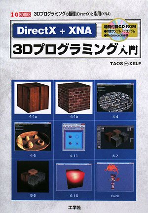DirectX+XNA 3Dプログラミング入門 (I・O BOOKS) | Amazon.com.br