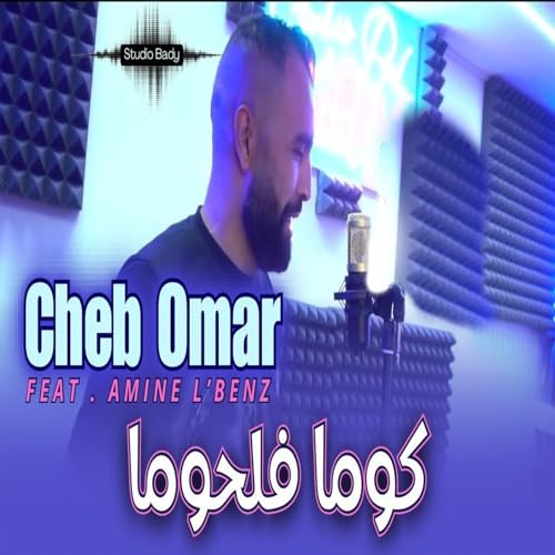 Écouter Koma FeL houma de Cheb Omar feat. Amine L'Benz sur Amazon Music