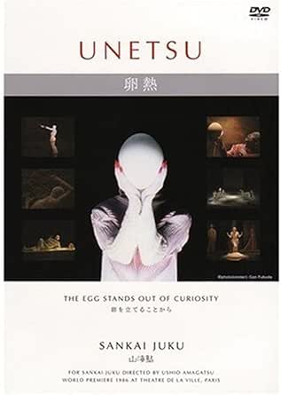 Amazon.co.jp: Sankai Juku Sankai Juku UNETSU NTSC Edition DVD : Computers