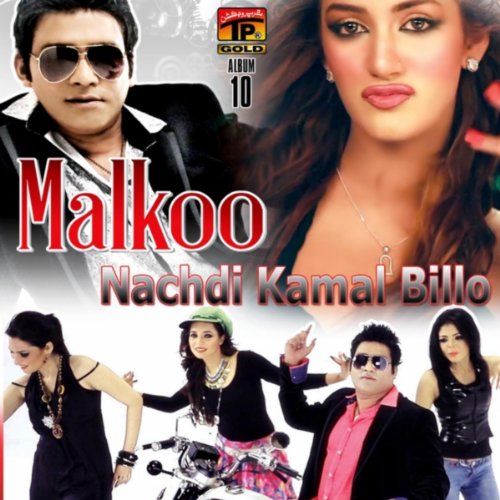 Amazon.co.jp: Nachdi Kamal Billo : Malko: デジタルミュージック