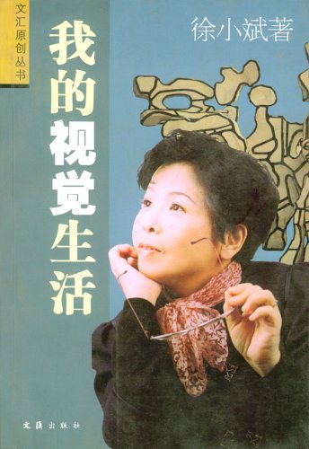 Amazon.com: Wenhui Original Series: My vision of life(Chinese Edition ...