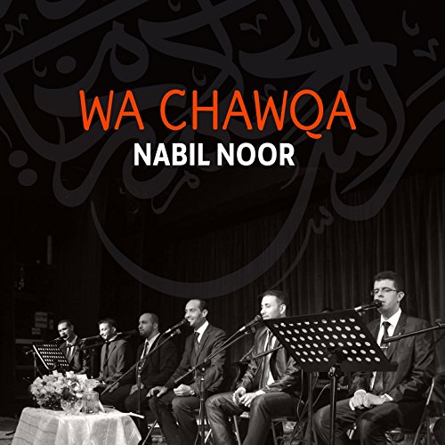 Amazon Music - Nabil NoorのWa Chawqa (Quran) - Amazon.co.jp