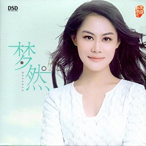 Amazon Music - 梦然の梦然 [Explicit] - Amazon.co.jp