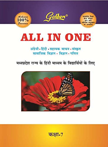 Golden All in one for Class-VII (M.P. Board) : Gupta, Gunjan: Amazon.in ...