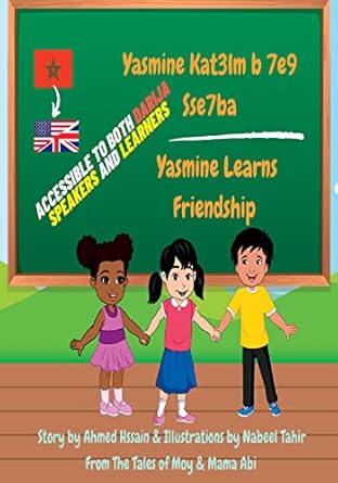 Yasmine Kat3lm b 7e9 Sse7ba - Yasmine Learns Friendship: First ...