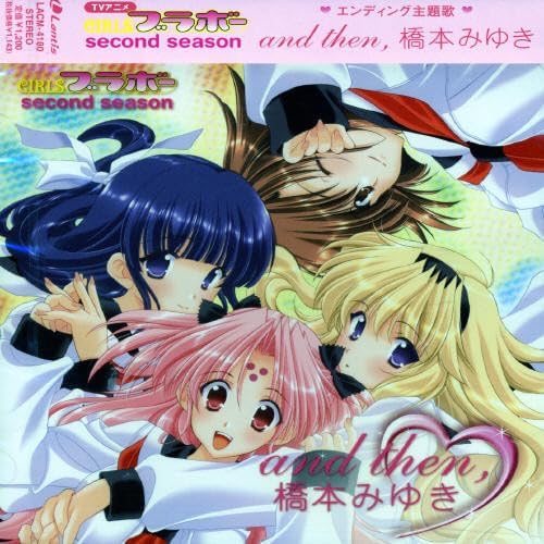Girls Bravo Second Season: Ending Theme (Original Soundtrack ...