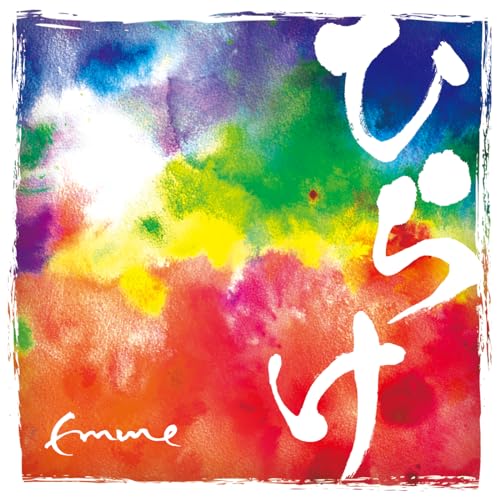 Écouter HI-RA-KE par EMME sur Amazon Music Unlimited