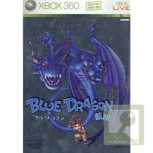 Amazon.com: Blue Dragon (Asian Import) (Japanese Edition) : Video Games