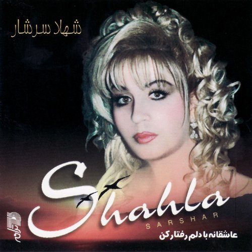 Play Asheghaneh Ba Delam Raftar Kon by Shahla Sarshar on Amazon Music