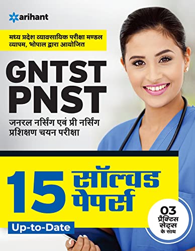 Buy Madhya Pradesh GNTST PNST 15 Solved Papers Book Online at Low ...