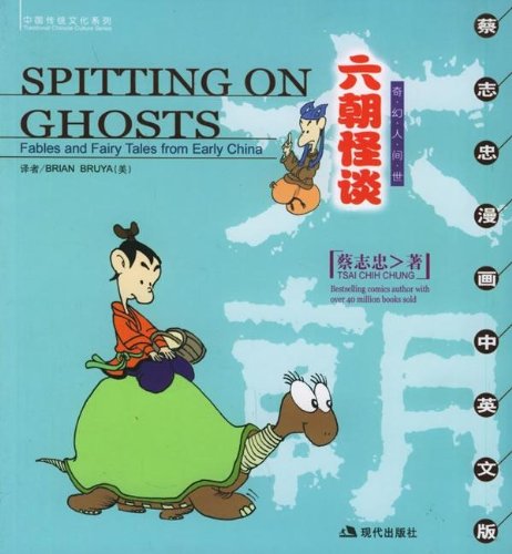 Spitting on Ghosts: Fables and Fairy Tales from Early China (English ...