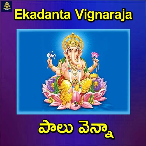 Écouter Paalu Venna (Ekadanta Vignaraja) par Lalitha Prasad sur Amazon ...