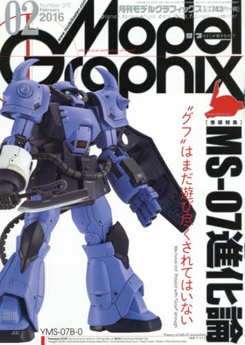 Amazon.com: Model Graphix ~ Japanese Hobby Magazine FEBRUARY 2016 Issue ...