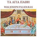 【発売日：2025年04月07日】・製造元:Τα Άγια Πάθη