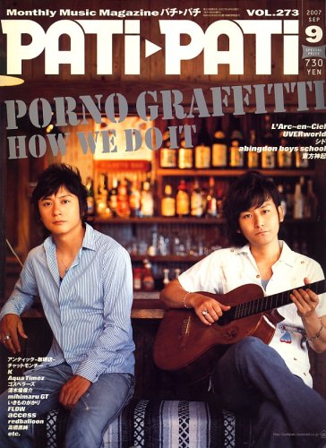 PATi・PATi (パチ パチ) 2007年 09月号 [雑誌] : Amazon.es: Libros
