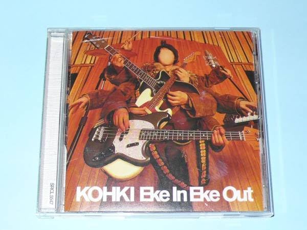 Amazon.co.jp: ★KOHKI Eke In Eke Out★ : おもちゃ