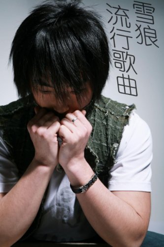 Amazon.com: Pop Music : Xue Lang: Digital Music