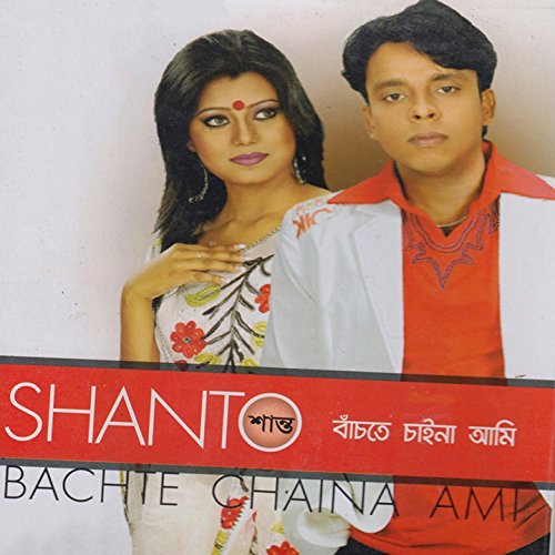 Play Bachte Chaina Ami by Shanto on Amazon Music