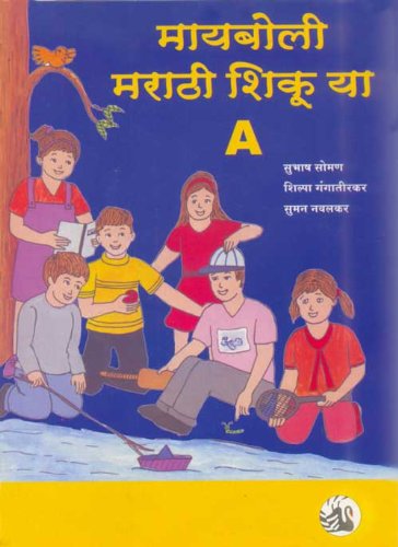 Buy Maiboli Marathi Shikuya: Book A Book Online at Low Prices in India ...