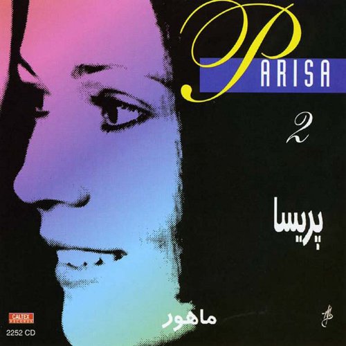 Amazon MusicでPARISAのMahour, Parisa 2 - Persian Musicを再生する