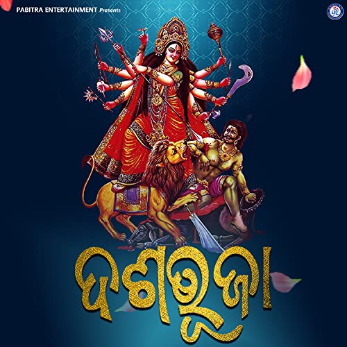 Amazon.co.jp: Dashabhuja : Subas Das: Digital Music