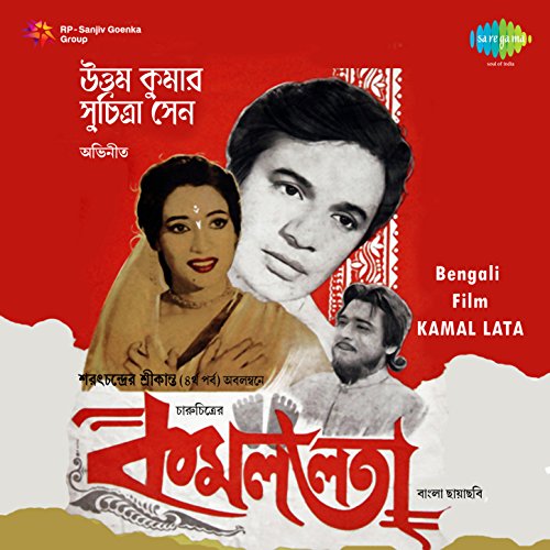 Play Kamallata (Original Motion Picture Soundtrack) by Robin Chatterjee ...