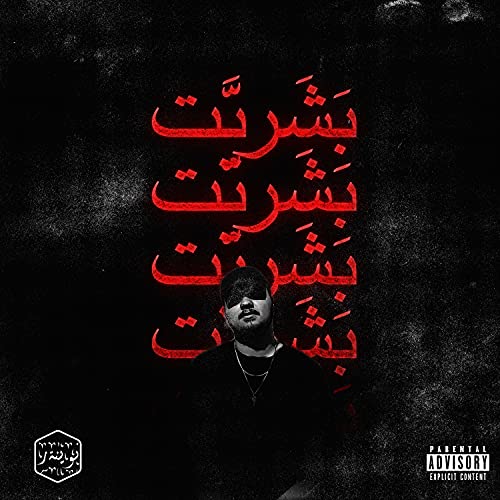 Bashariyat de Nwener en Amazon Music Unlimited
