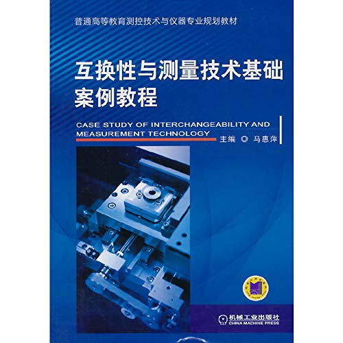 Amazon.com: Interchangeability and Measurement Technology Case Tutorial ...