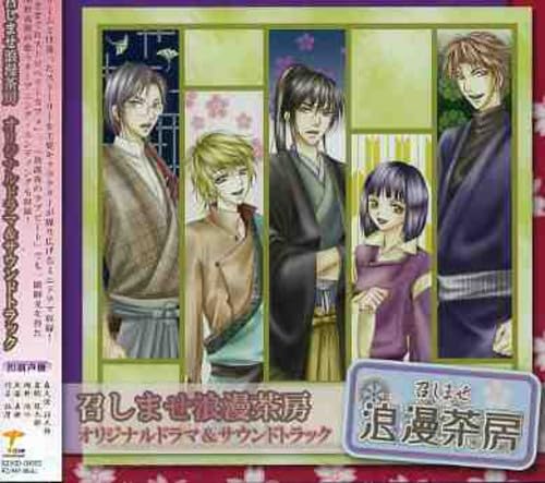 Various Artists - Meshimase Roman Sabo (Original Soundtrack) - Amazon ...