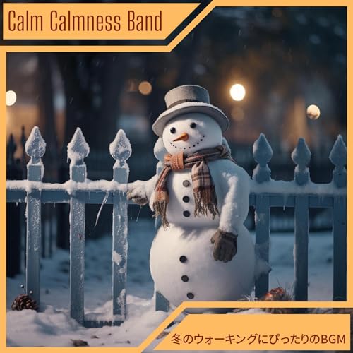 Amazon MusicでCalm Calmness Bandの冬のウォーキングにぴったりのbgmを再生する
