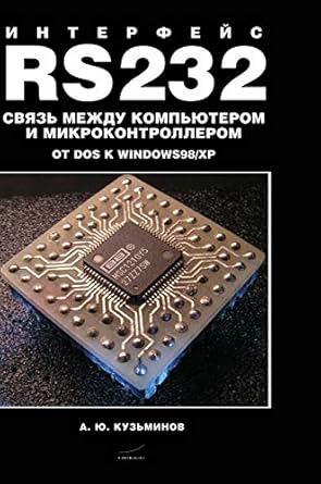 RS232 interface. Communication between PC and microcontroller ...