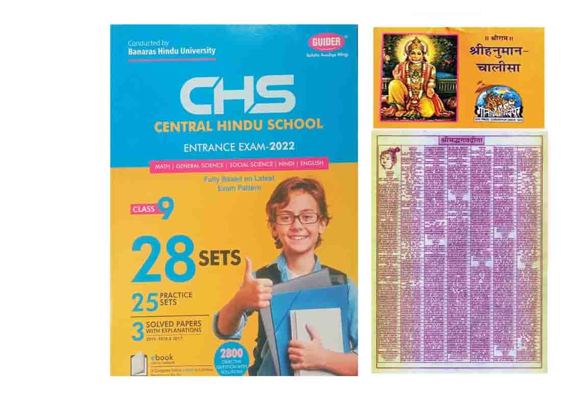 Buy CHS Entrance Exam 2023 28 Sets In English Class 9 With Shri Hanuman buy-chs-entrance-exam-2023-28-sets-in-english-class-9-with-shri-hanuman