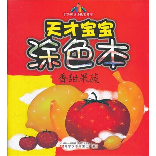 Amazon.com: Tasty Fruits and Vegetables-Drawing Book for Talented ...