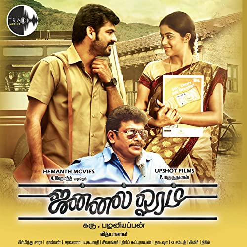 Amazon.co.jp: Jannal Oram (Original Motion Picture Soundtrack ...