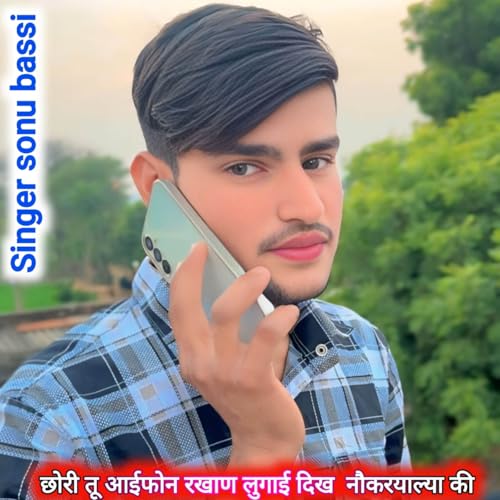 Play छोरी तू आईफोन रखाण लुगाई दिख नौकरयाल्या की by Singer Sonu Bassi on ...