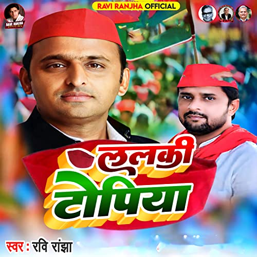 Écouter Lalaki Topiya par Ravi Ranjha sur Amazon Music Unlimited