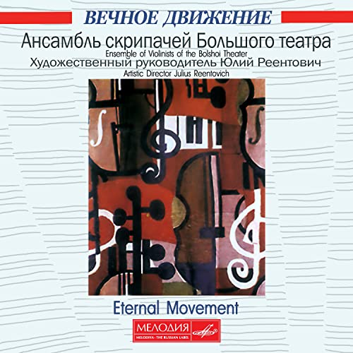 Amazon.com: Eternal Movement : Yuli Reyentovich: Digital Music