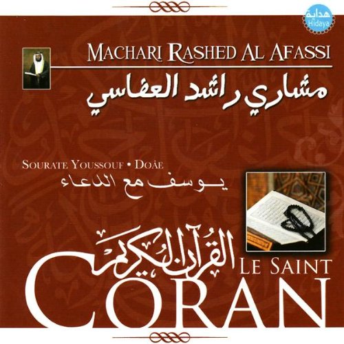 Sourate Youssouf Et Doaê: Mashari Rashed Al Afassi: Amazon.fr: CD et ...