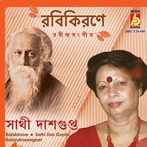Rabikirone de Sathi Das Gupta en Amazon Music Unlimited