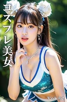 Amazon.com: Costume playing beauties: AI Real Gravure Photobook (AI Beauty Books) (Japanese ...