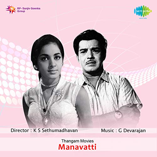 Play Manavatti (Original Motion Picture Soundtrack) by G. Devarajan on ...
