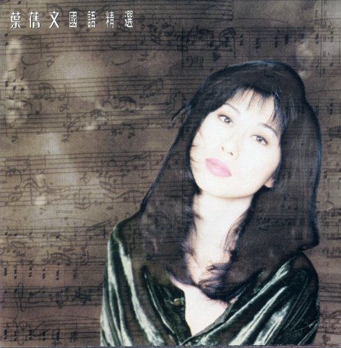 Amazon.com: Sally Yeh Mandarin Album : Sally Yeh: Digital Music
