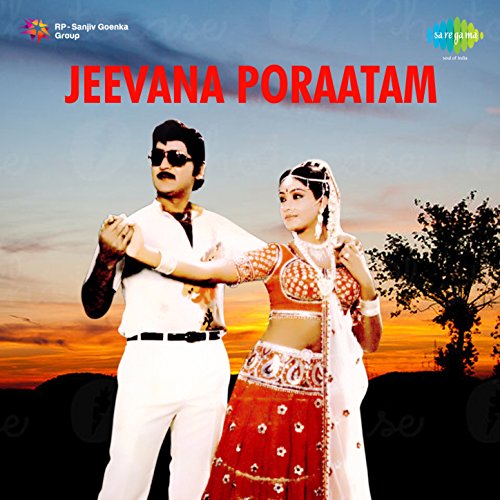 Amazon.com: Jeevana Poraatam (Original Motion Picture Soundtrack) : K ...