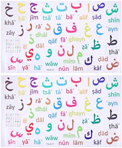Amazon.com: Arabic Alphabet Letters Wall Stickers Decals Alif Baa Taa ...