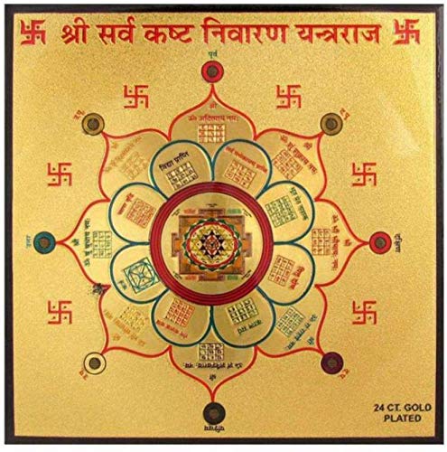 Agrey Life Shri Sarv Kasht Nivaran Yantra Raj 9x9 (with Wooden Hanging ...