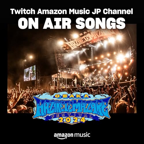 Amazon Music - Amazon Musicのハジマザ配信後コメント - HEY-SMITH (2024/12/10) - Amazon.co.jp