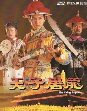 Amazon.com: The Ching Emperor 1994 - Cantonese & Mandarin Audio ...